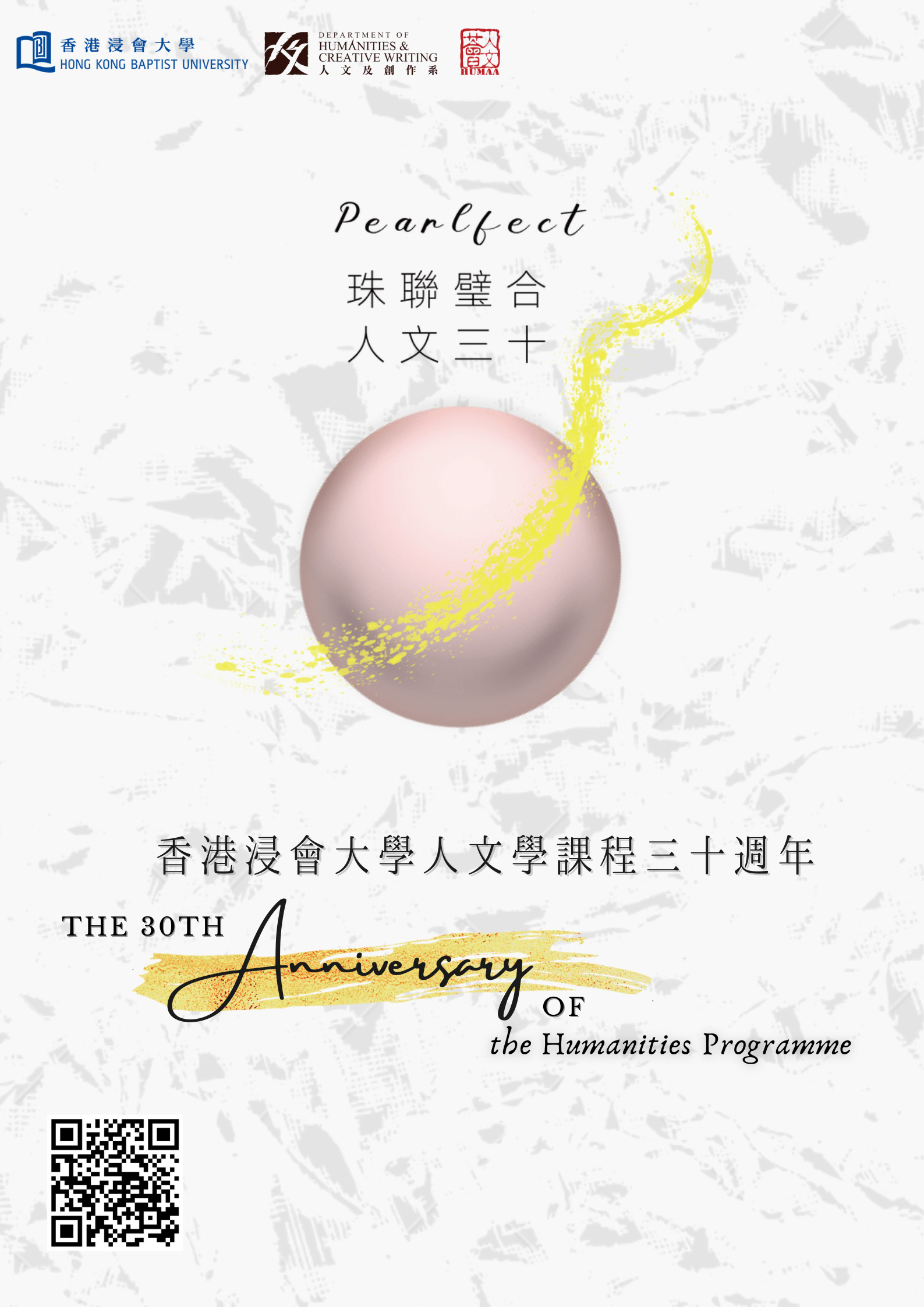 Humanities Programme 30th Anniversary 人文學課程30週年 - Department of ...