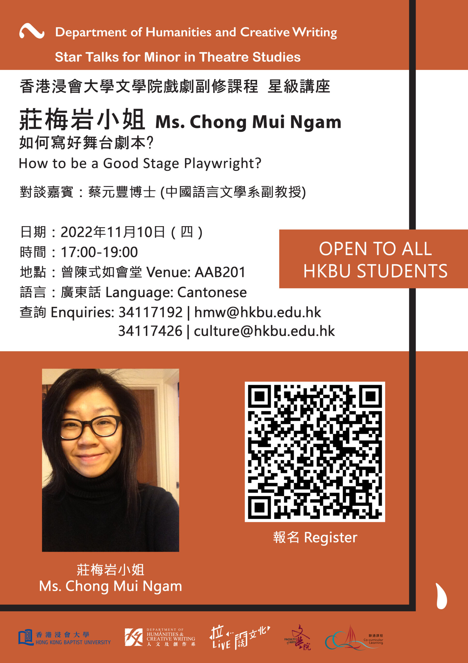 【CCL】星級講座 Star Talks: 莊梅岩小姐 Ms. Chong Mui Ngam - Department of ...